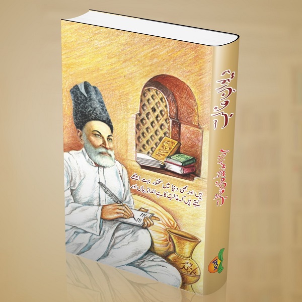 Home AlHamd Publications Lahore