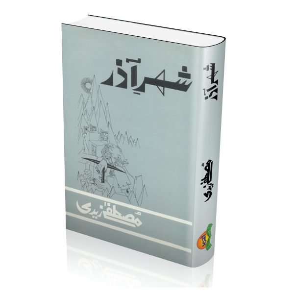 Home AlHamd Publications Lahore