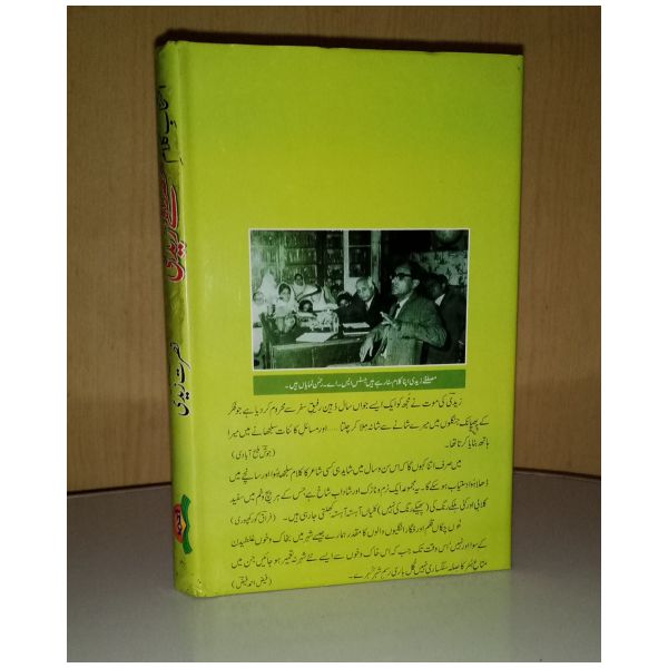 Home AlHamd Publications Lahore