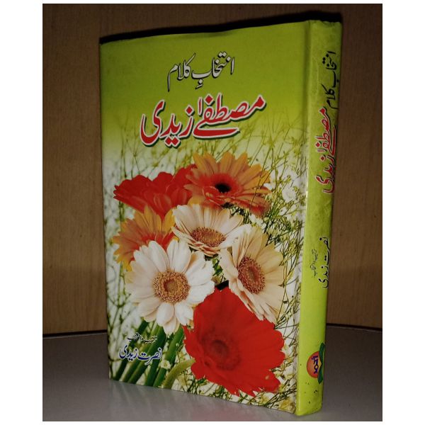 Home AlHamd Publications Lahore