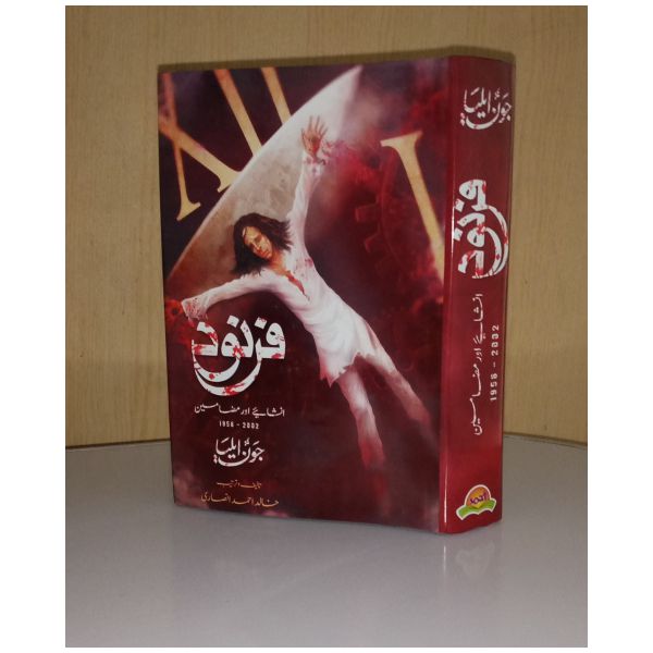 Home AlHamd Publications Lahore