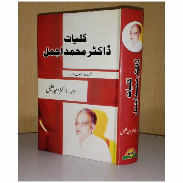 Home AlHamd Publications Lahore