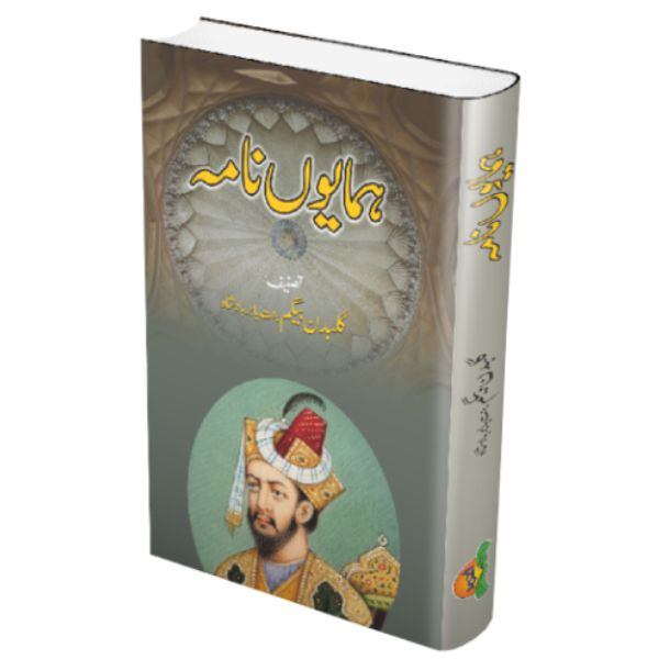 Home AlHamd Publications Lahore