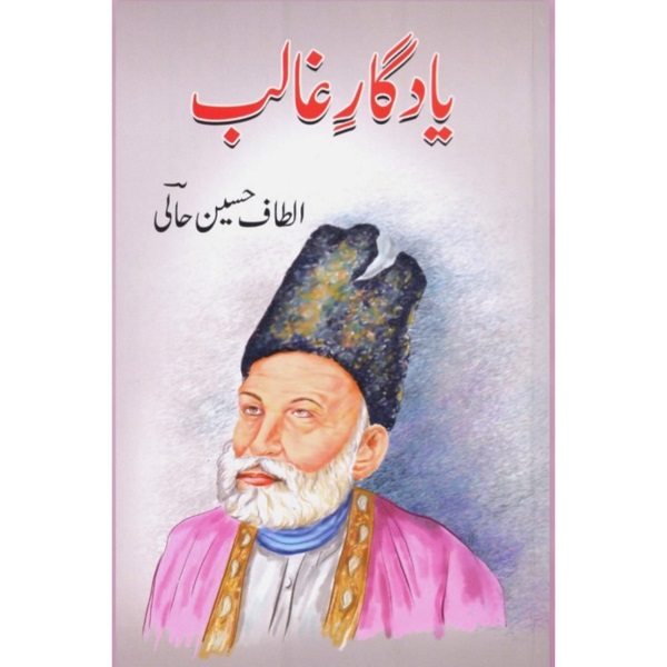 Home AlHamd Publications Lahore
